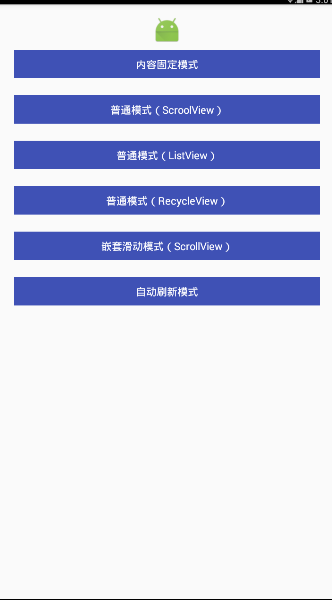 Android 自定义刷新控件android自定义下拉刷新和上拉加载控件 Csdn博客 