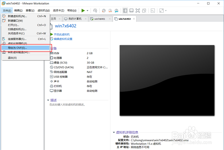 VMware如何导出和导入OVF文件_导出为ovf-CSDN博客