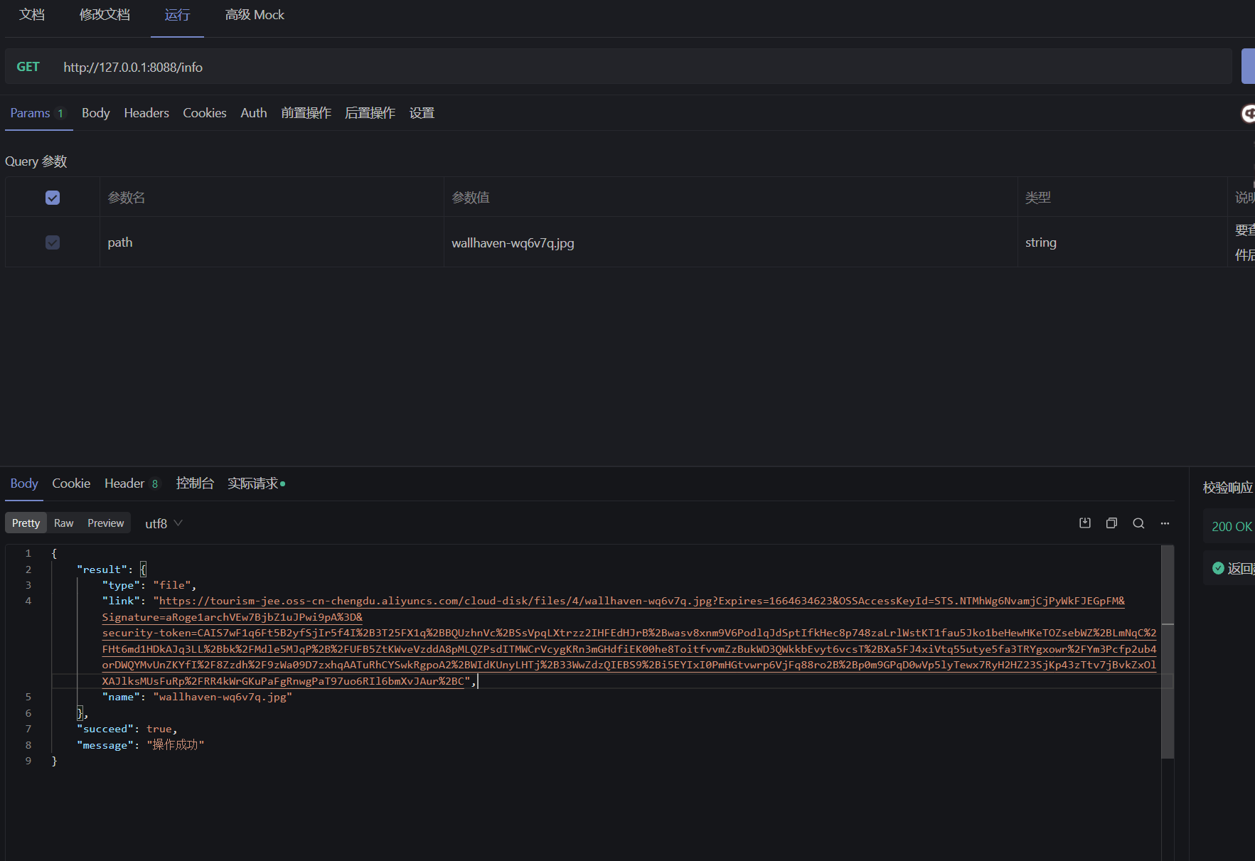 基于阿里云oss的文件管理系统oss Rolearn Csdn博客