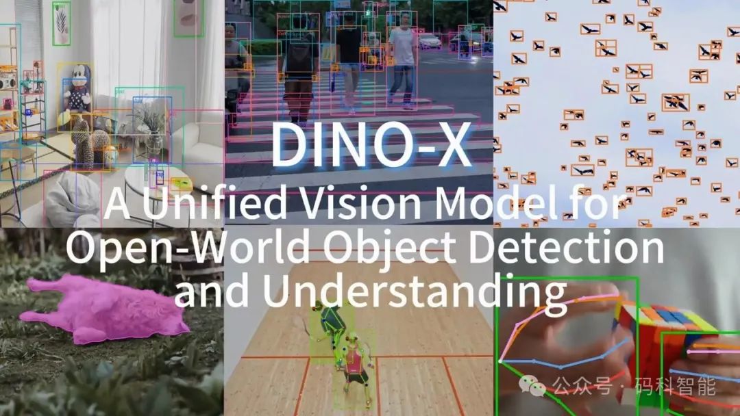 无需用户提示，直接检测万物！用于开放世界目标检测与理解的统一视觉模型：DINO-X-CSDN博客