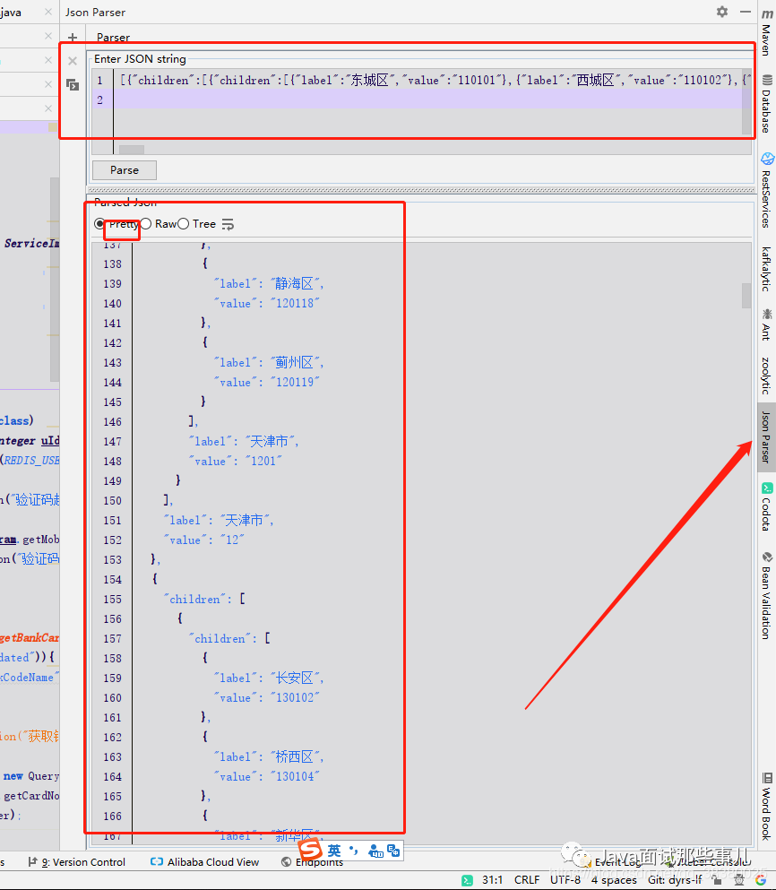 idea json格式化插件_IntelliJ IDEA 15款超级牛逼插件推荐（自用，真的超级牛逼）..._idea json工具-CSDN博客