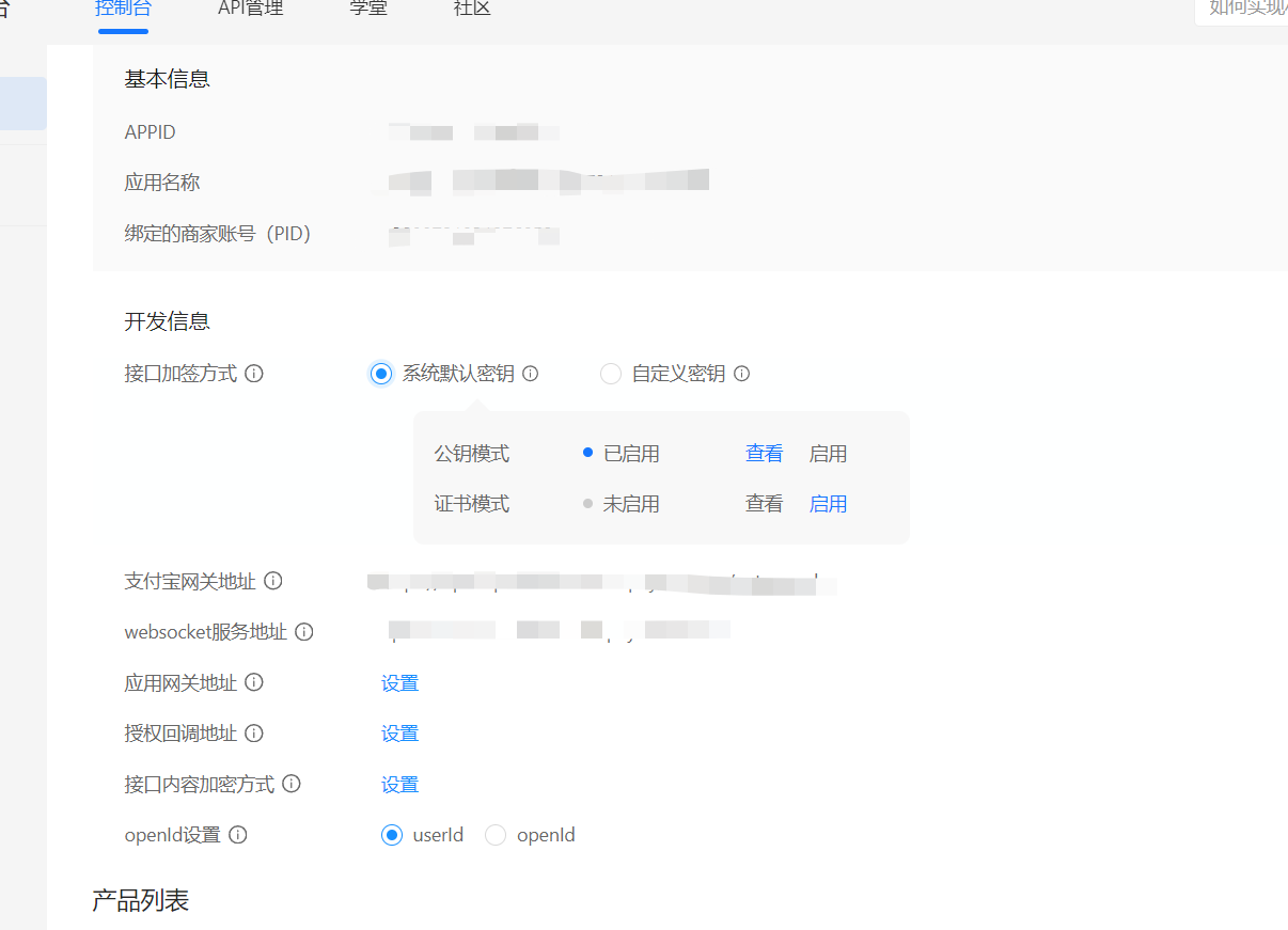 springboot集成支付宝支付_springboot new defaultalipayclient-CSDN博客