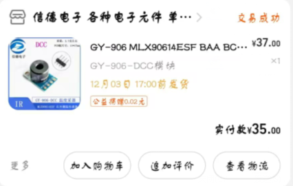 【STM32篇】驱动MXL90614红外测温模块_sda数据线的输入输出模式配置-CSDN博客