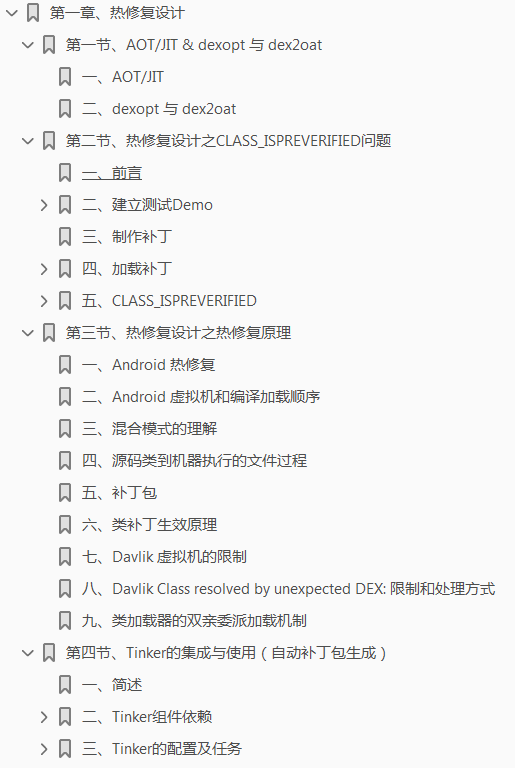 插件化框架解读之android系统服务实现原理,非科班面试之旅android 插件化框架解读 Csdn博客