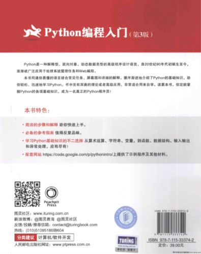 Python函数参考手册pdfpython参考文献有哪些python基础参考文献 Csdn博客