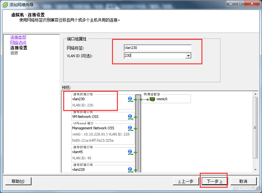 VMware ESXi虚拟交换机添加-VLAN-CSDN博客