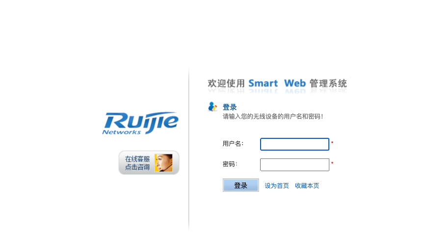 锐捷Smartweb管理系统密码信息泄露漏洞（含批量验证poc）_锐捷网络-eweb网管系统 漏洞-CSDN博客