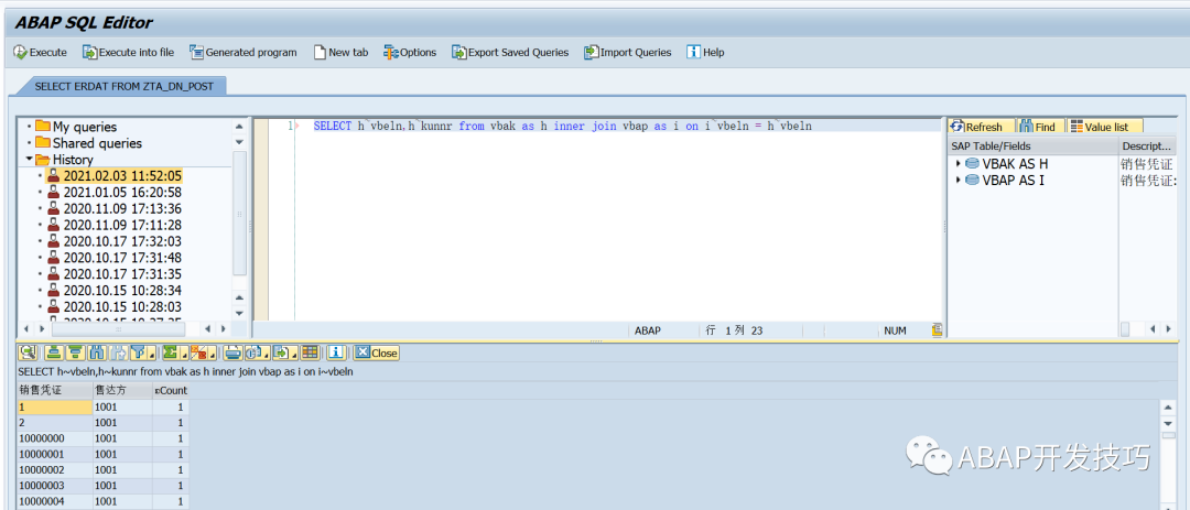 SAP工具箱之一键生成报表-CSDN博客
