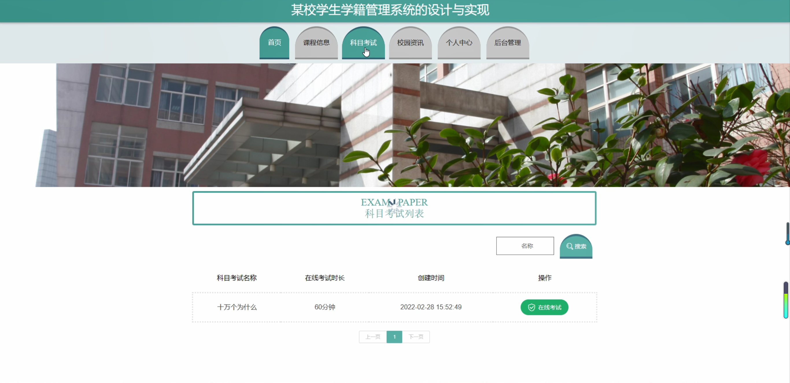 Jspssm计算机毕业设计某校学生学籍管理系统的设计与实现79qez【源码、数据库、lw、部署】 Csdn博客
