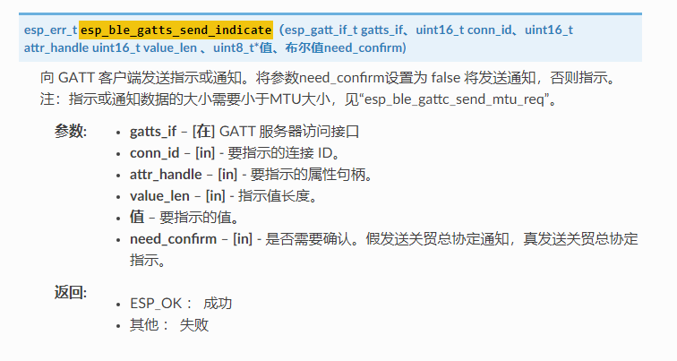 ESP32 gatts services消息交互设计，如何收发消息，notify收发_esp32 gatt client notify-CSDN博客