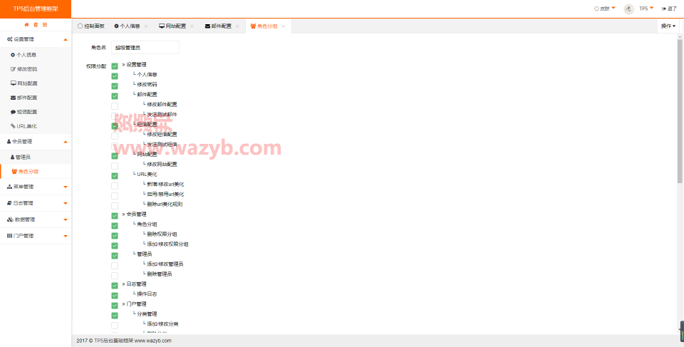 thinkphp5 layui php,基于最新ThinkPHP5(5.0.13)和layui开发的通用后台权限管理系统-CSDN博客