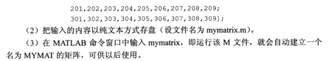 Matlab 矩阵序列r6nmatlab学习笔记（二）——主要是matlab的矩阵知识 Csdn博客 5532