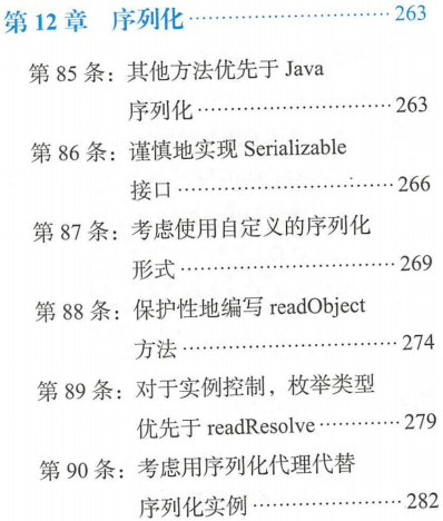 Java之父都需要的《Effective Java中文版（第3版）》到底有多牛_effective java中文版第三版-CSDN博客