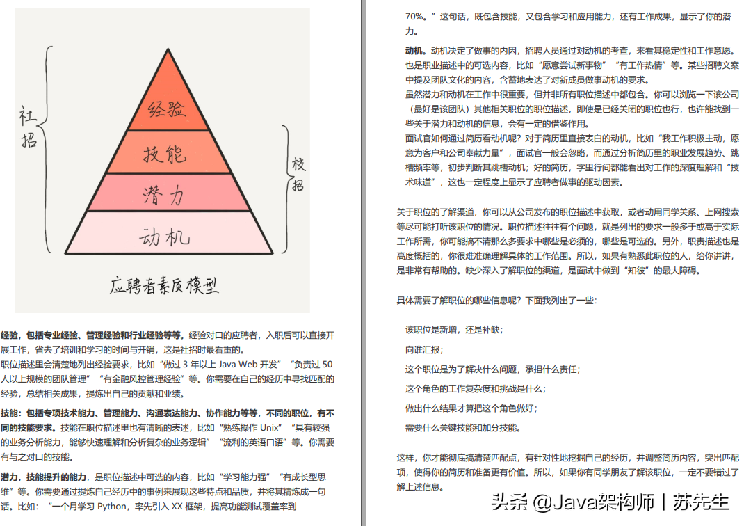 GitHub 狂飙 30K+star 面试现场, 专为程序员面试打造, 现已开源可下载_github一个star等于多少工资-CSDN博客