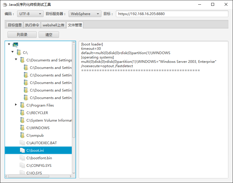 Java反序列化终极工具java反序列化漏洞利用工具 Csdn博客