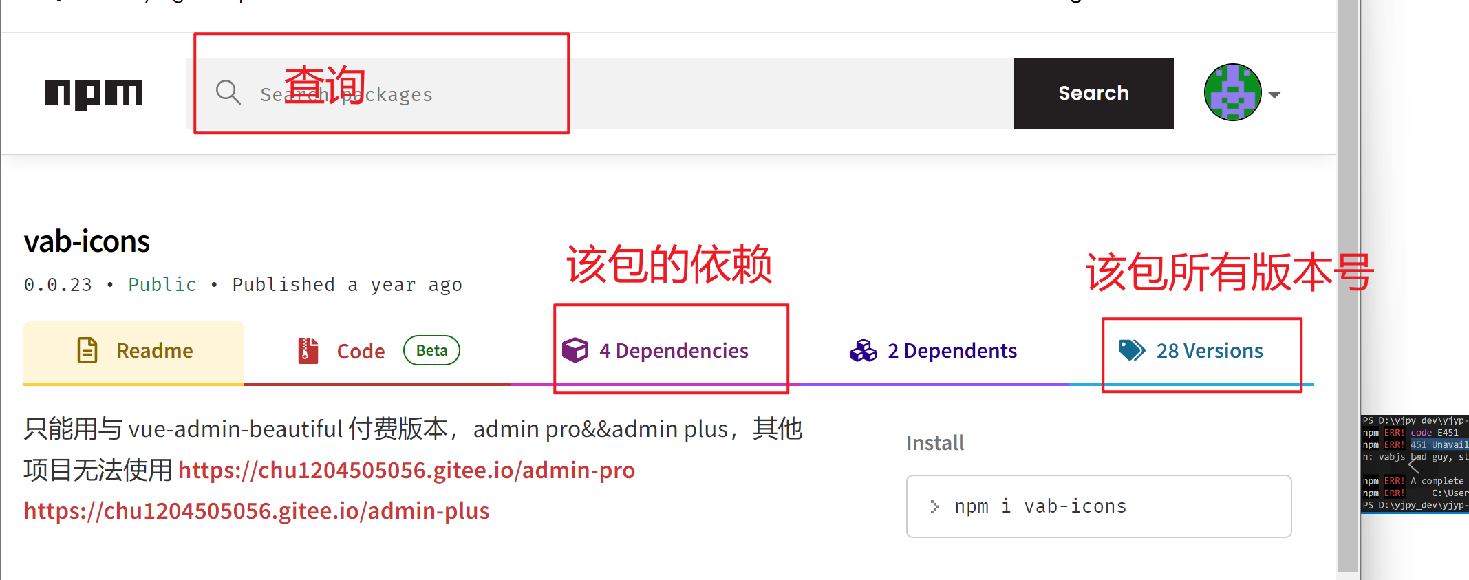 Npm I 报错 Code E404 Code E451reasonvabjs Bad Guysteal Env And Delete Filesvabjs Bad Guy