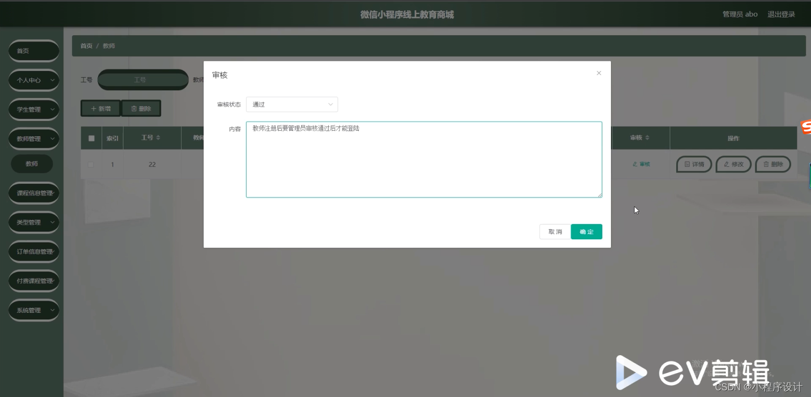 基于微信小程序的线上教育商城的设计与实现java微信小程序在线售课设计与实现 Csdn博客