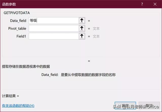 sscanf函数用法详解_「MOS考点详解」一道例题详解GETPIVOTDATA函数的用法-CSDN博客