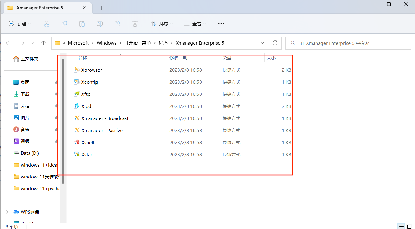 windows11+xmanager_xmanager 百度网盘-CSDN博客