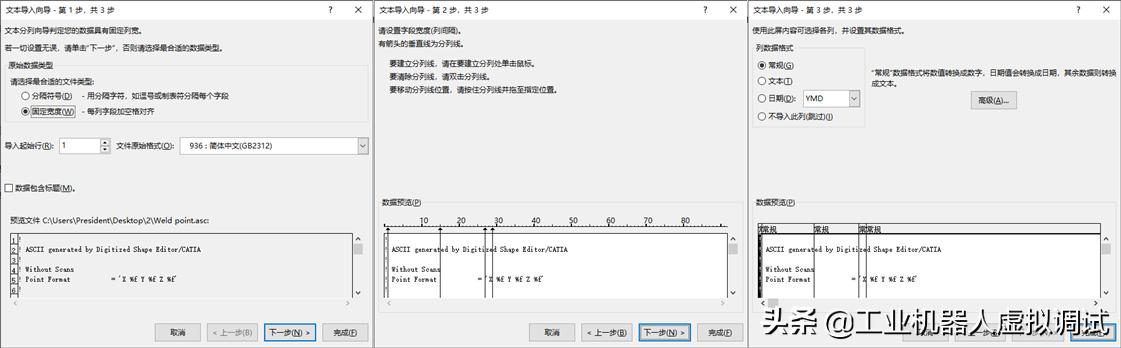 catia 如何提取cgr面_PDPS教程：基于CATIA软件的机器人焊点坐标数据提取-CSDN博客