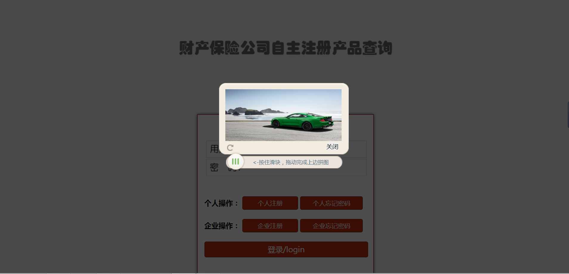网络爬虫笔记—滑动验证码识别谷歌浏览器截屏识别滑动验证码 Csdn博客