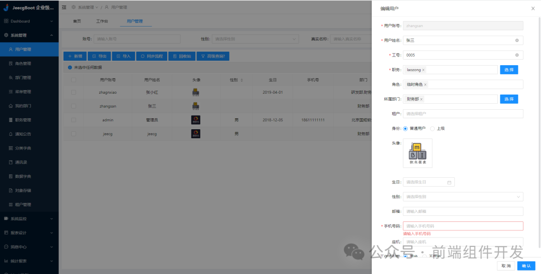 JeecgBoot-Vue3：基于Vue3的低代码开发平台的新篇章-CSDN博客