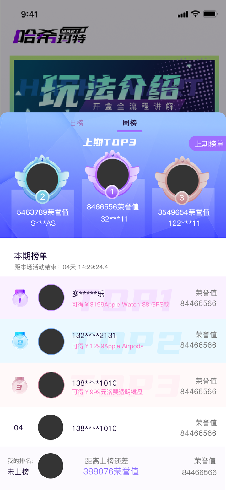 必看！HashMart开源盲盒商城更新V2.3版本，点击查看_hashmart盲盒官网-CSDN博客