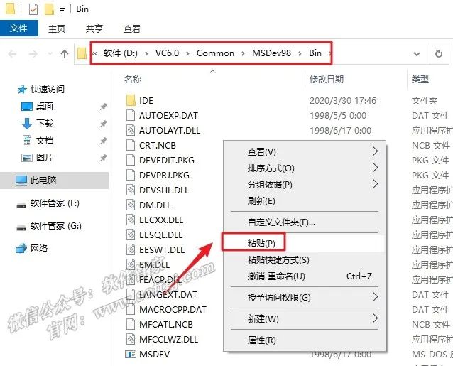 【最详细|附源码】Visual C++(VC)6.0最新安装教程_visual c++安装教程-CSDN博客