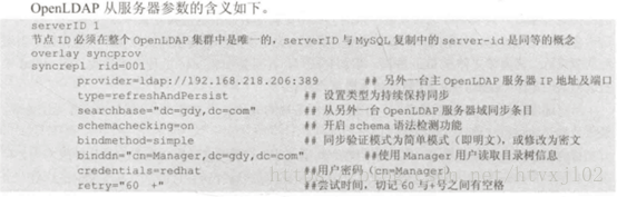 CentOS7下OpenLDAP统一认证的主从环境部署记录_ldap 主从-CSDN博客