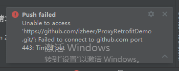 解决git push时出现Failed to connect to github.com port 443: Timed out_git push failed to connect to ...