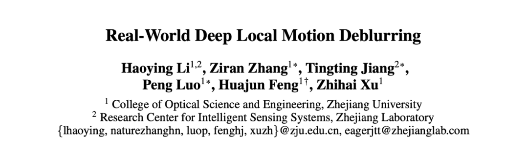 AAAI 2023 | 浙大成像实验室创建ReLoBlur数据集及LBAG局部模糊感知门控网络-CSDN博客