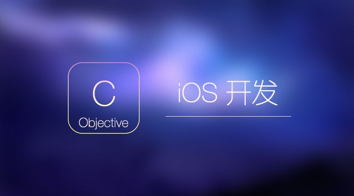 C类属性和实例属性oc属性与实例变量 Csdn博客
