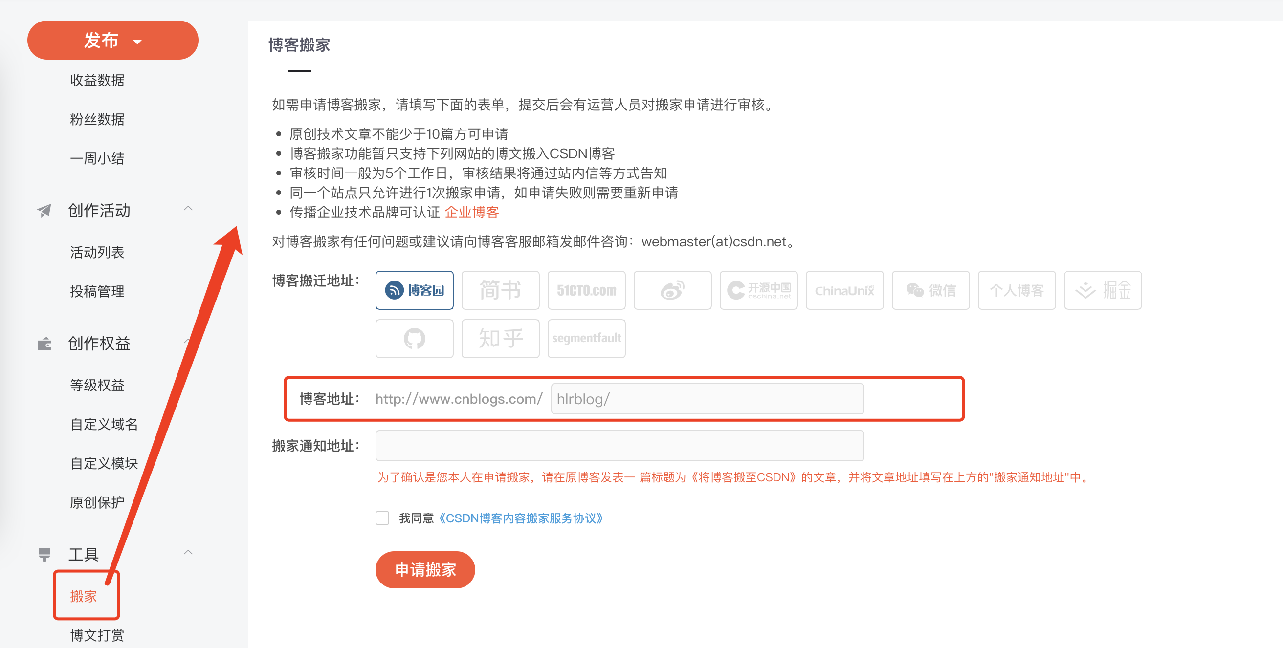 将博客搬至csdn Csdn博客