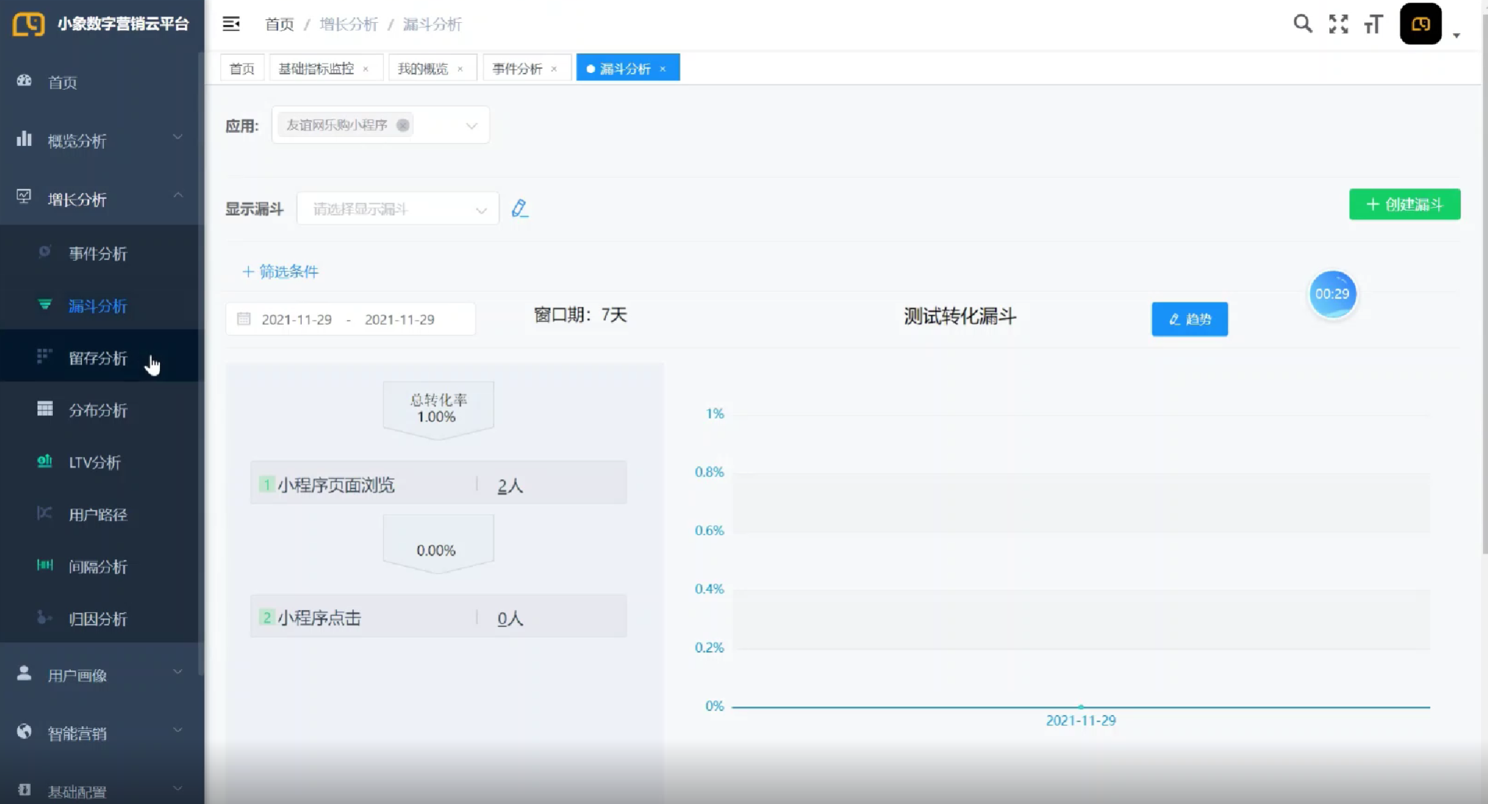 【数据埋点】主流埋点方式了解埋点工具 Csdn博客 