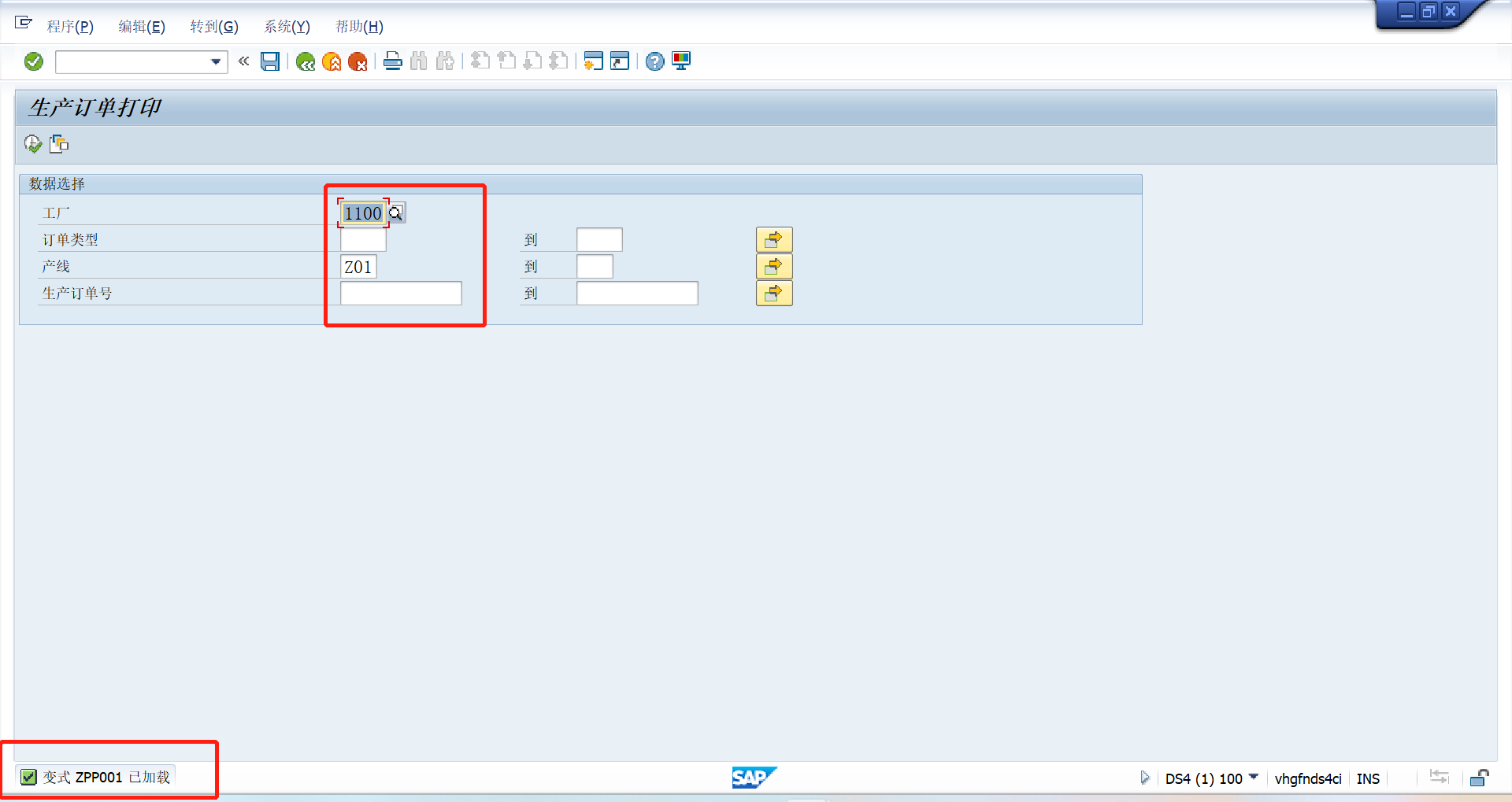SAP ABAP-变式的创建、调用和删除_sap怎么创建变式-CSDN博客