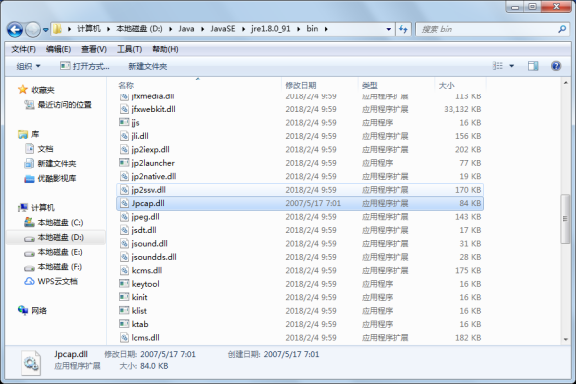 Java利用jpcap实现抓包jpcapa Csdn博客 
