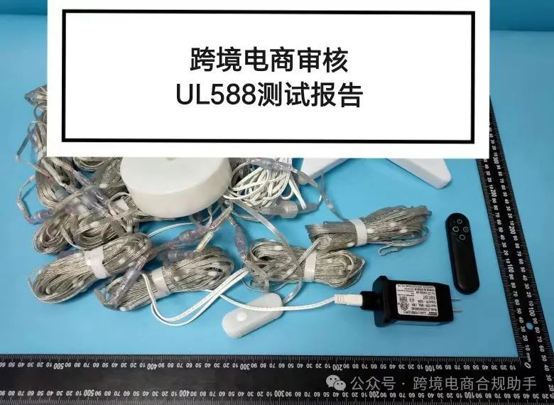 UL588和UL认证的区别!!!_ul认证 csdn-CSDN博客