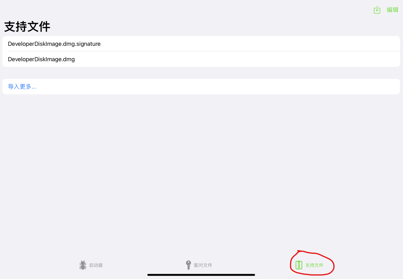 【MC教程】iPad启动Java版mc（无需越狱）(保姆级?) Jitterbug启动iOS我的世界Java版启动器 PojavLauncher_Star-tears的博客-CSDN博客