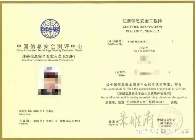 网络安全行业必备证书|一文了解CISP各类证书_cisp证书-CSDN博客