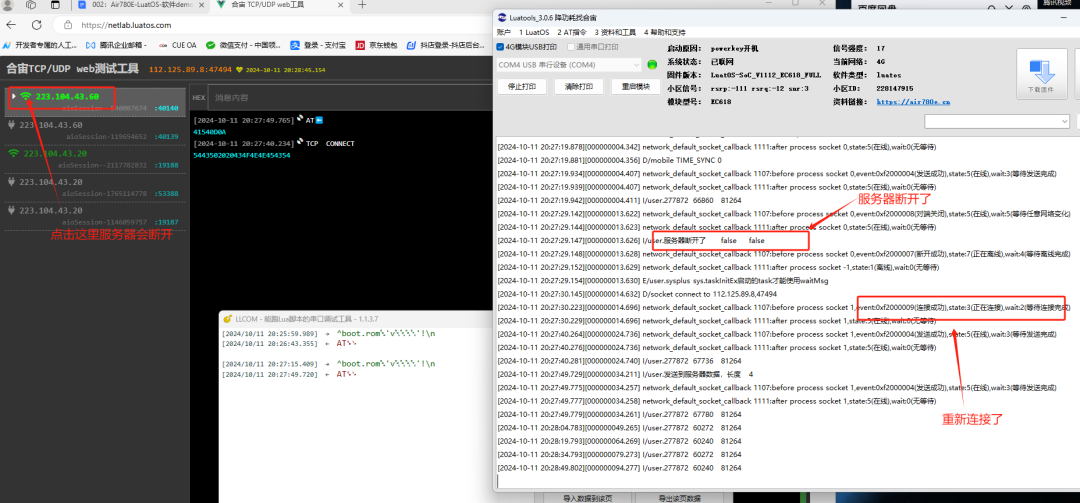 关注Air780E软件指南，明白TCP应用示例_air780ex开发板 tcp ip-CSDN博客