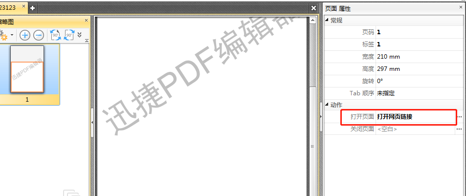 pdf xss_pdf xss 跳转-CSDN博客
