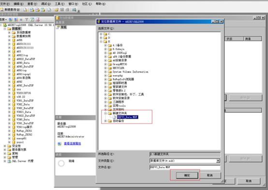在sql Server 2008r2中附加质疑的数据库sql2008修复质疑数据库 Csdn博客 