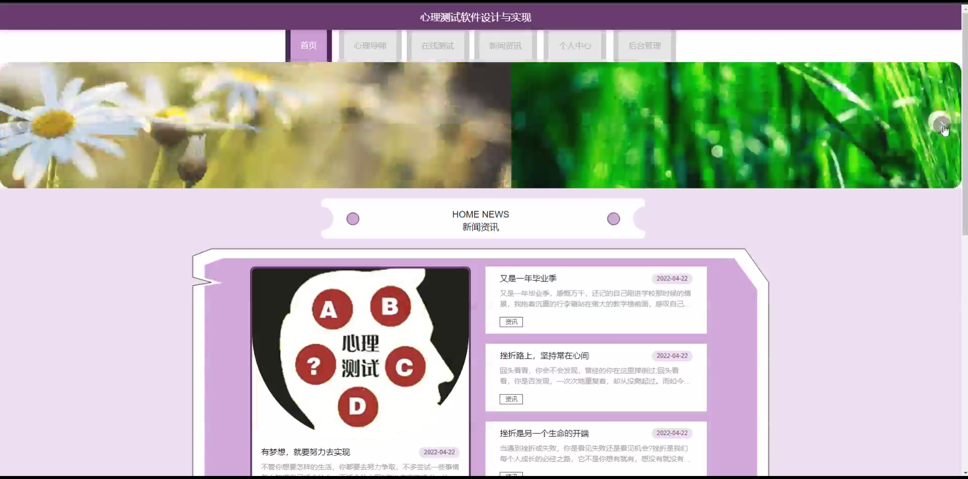 附源码 Jspssm计算机毕业设计心理测试软件设计与实现0x988【源码、数据库、lw、部署】软件测试课程设计源码 Csdn博客