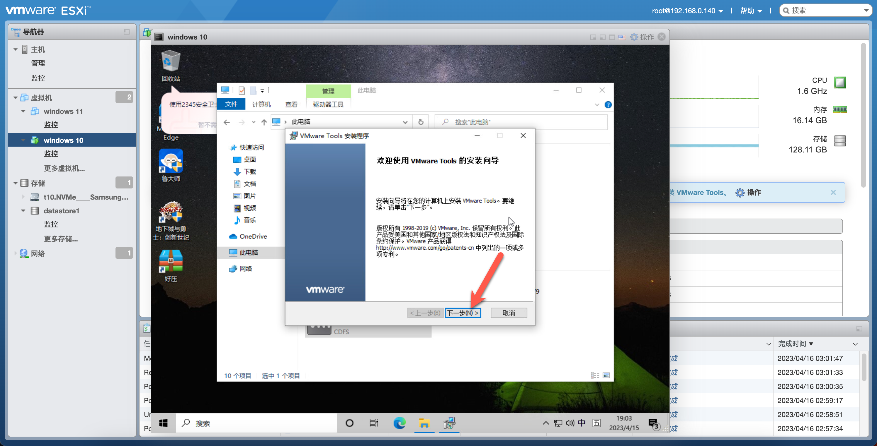 ESXI 6.7全面系统教程～esxi安装win11-CSDN博客