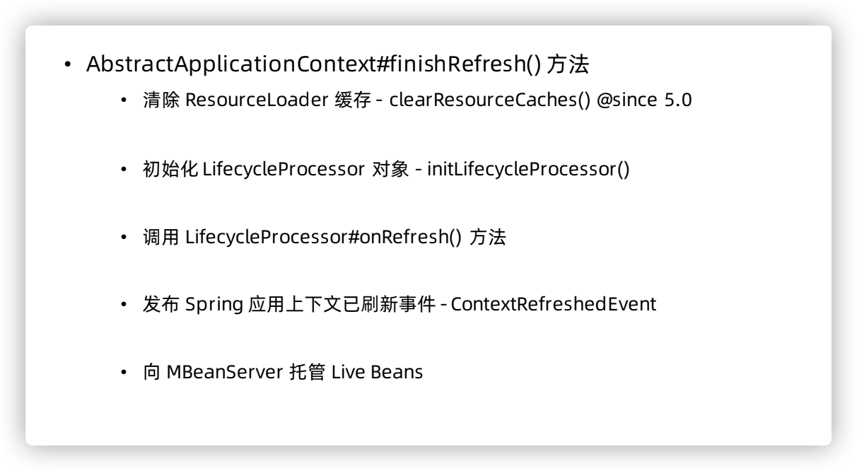 Spring应用上下文生命周期_下面那个是应用上下文,控制整个生命周期-CSDN博客