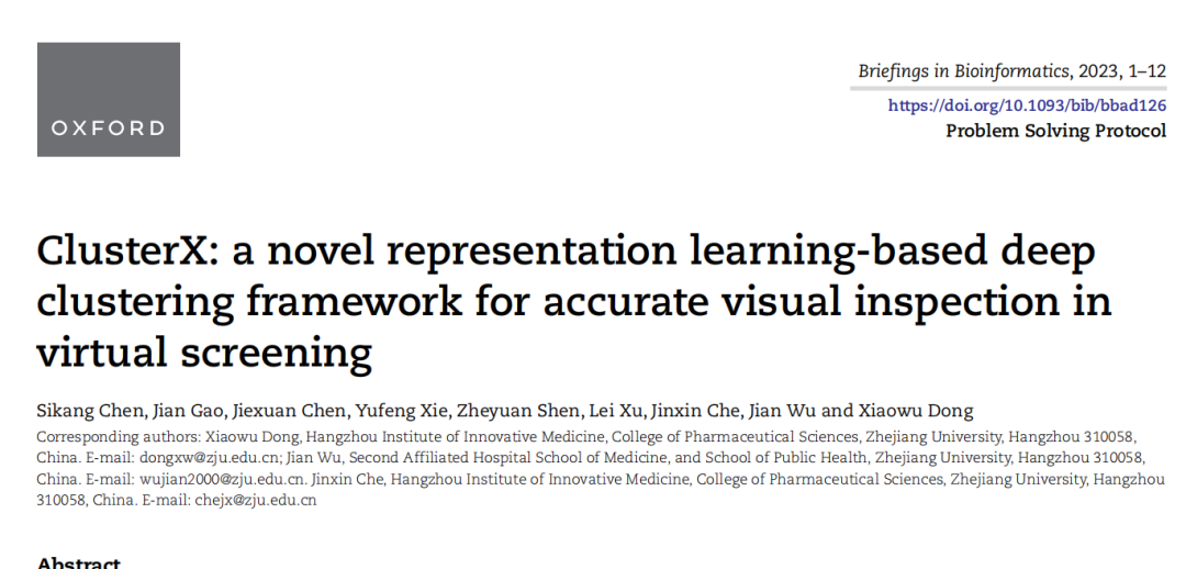 学术速运|浙大董晓武课题组-ClusterX：一种新的基于表示学习的深度聚类框架，用于虚拟筛选中精确的可视化检查-CSDN博客