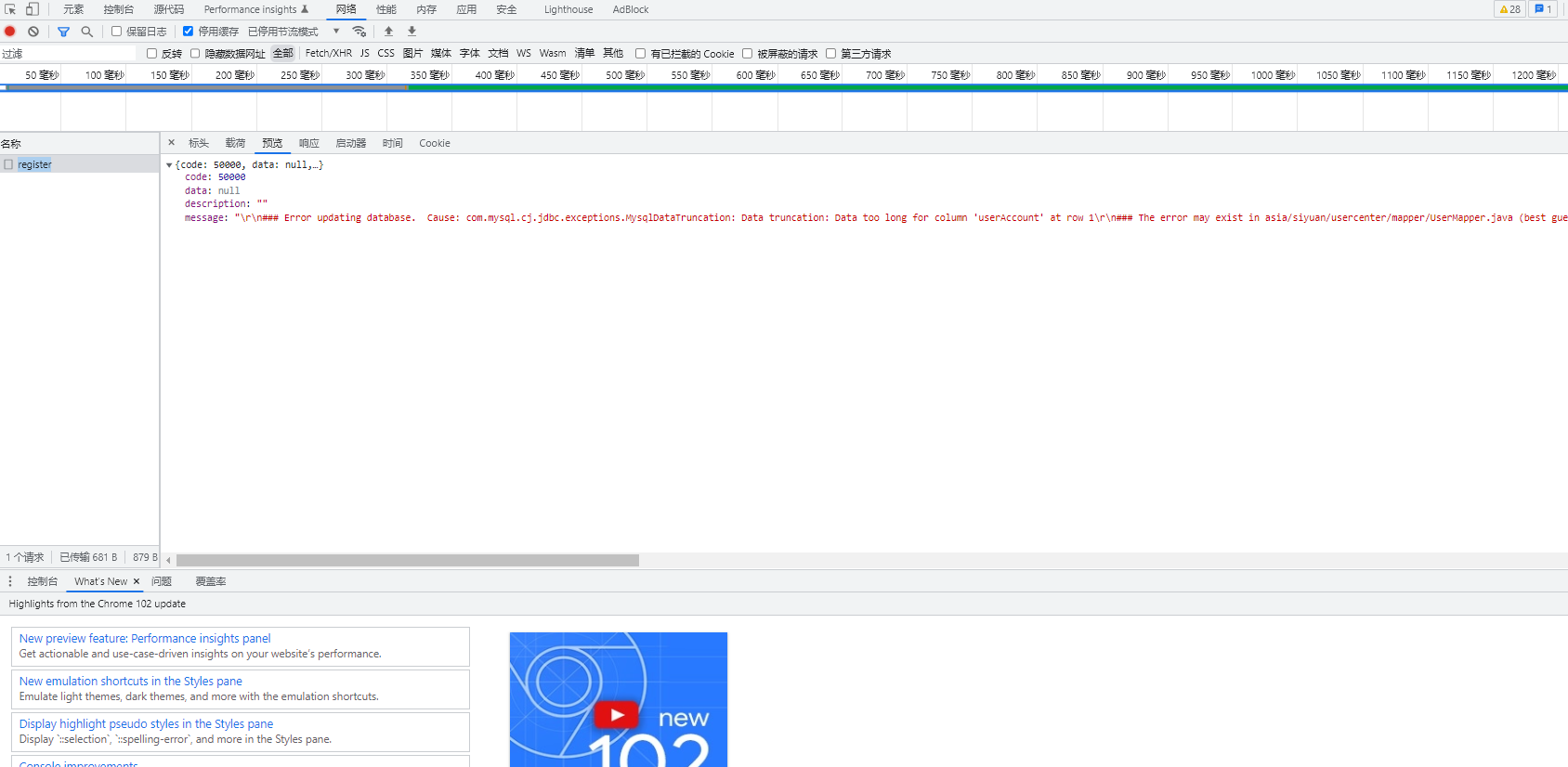 Data too long for column ‘xxx‘ at row 1 ——数据库字段长度太短_data too long for column at row 1-CSDN博客