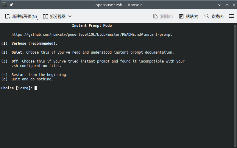 opensuse安装配置-CSDN博客