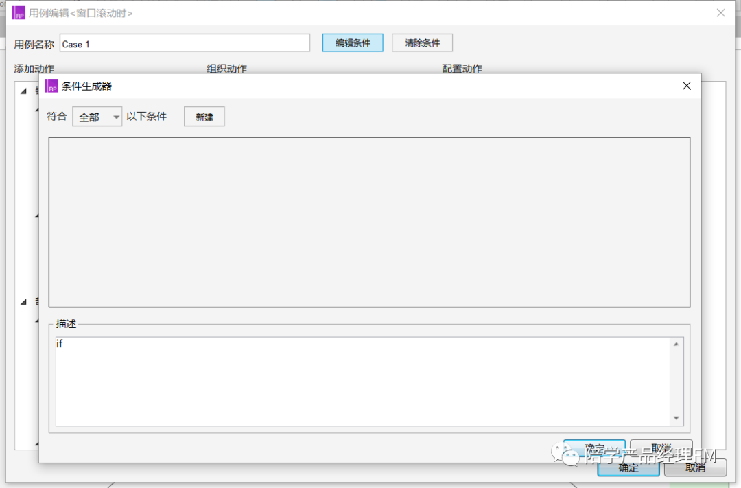 【axure 答疑】页面滚动到一定位置显示功能按钮axure窗口滚动事件 Csdn博客