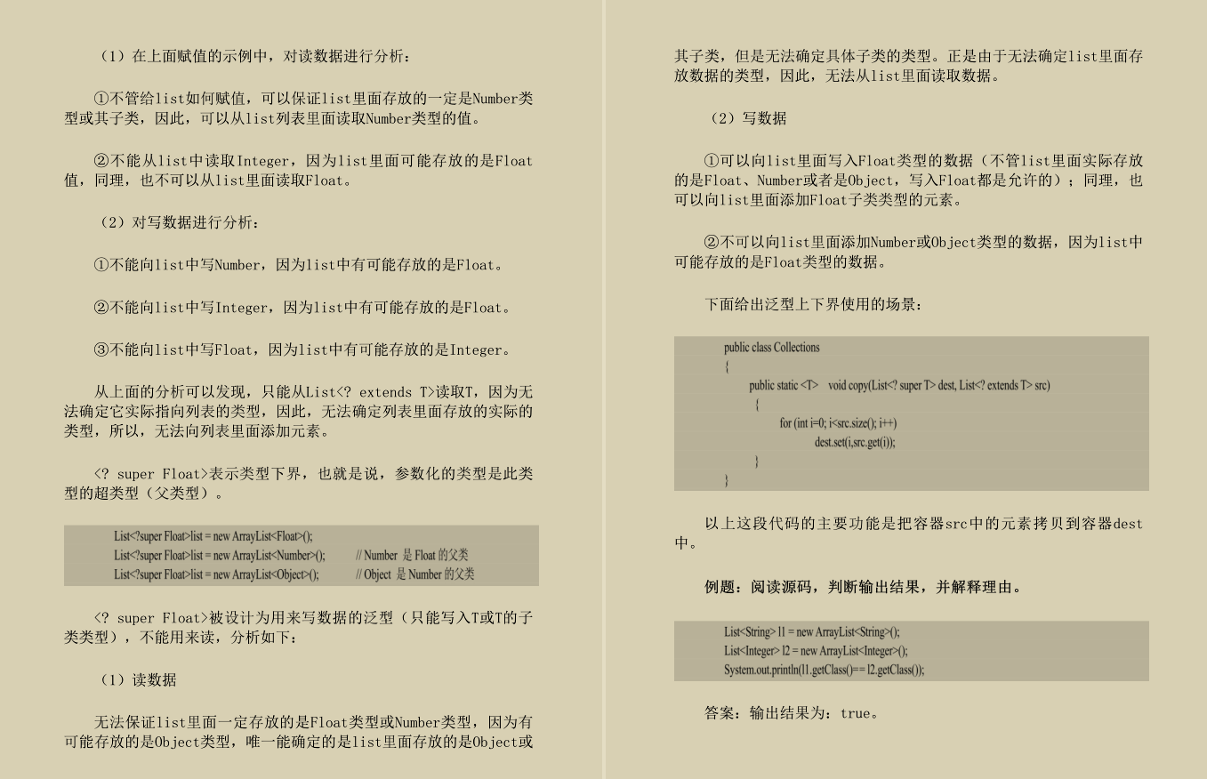 大厂 Offer 任你挑!覆盖面试中近 98 Java 高频面试手册 Csdn博客